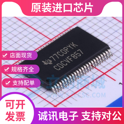 CDCVF857DGG专业芯片配单现货