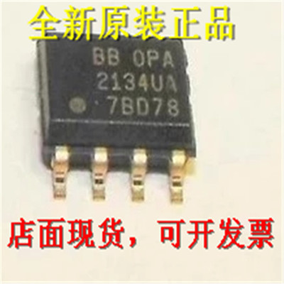 全新OPA2134 OPA2134U OPA2134UA 原装正品芯片 音频运算放大器