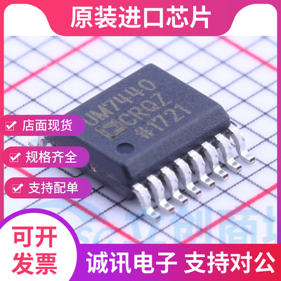 ADUM7440CRQZ专业芯片配单现货