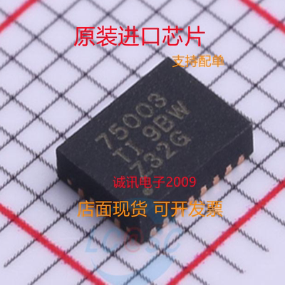 TPS75003RHLT专业芯片配单现货
