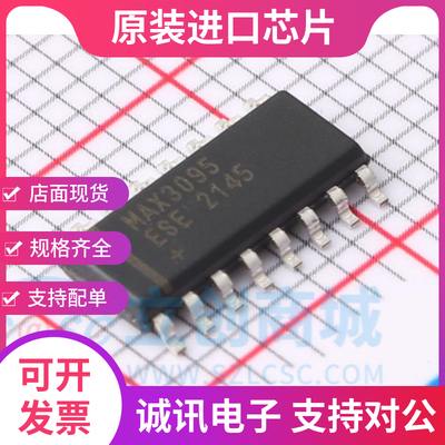 MAX3095ESE专业芯片配单现货