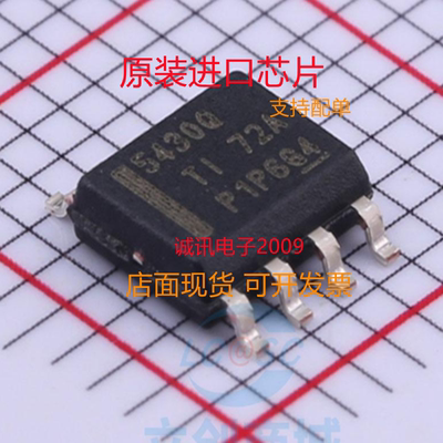 TI专业一站式芯片配单现货