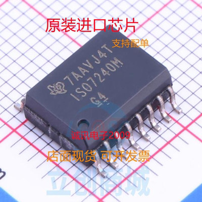 ISO7240MDWR专业芯片配单现货