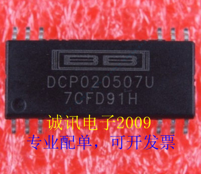 全新DCP020507U  微型 2W 隔离未稳压 DC/DC 转换器