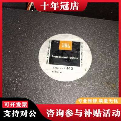 议价JBL分频器，型号3143，JBL4343箱子上用的，日可维修