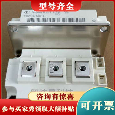 议价FD200R12KE3      FD200R12KT3议价