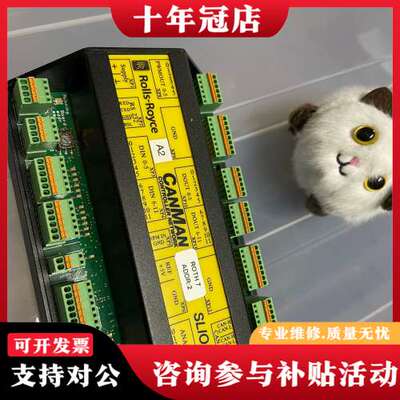 议价Rolls-Royce劳斯莱斯SLIO-02 Canman控可维修