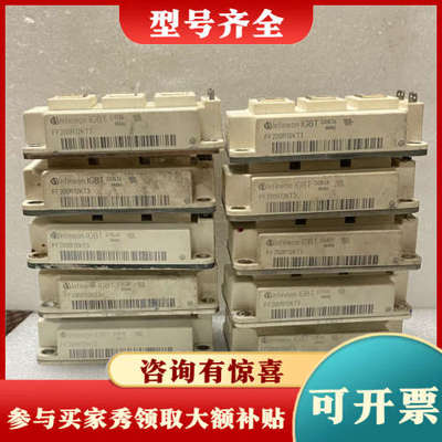 议价FF200R12KT3 FF200R12KE3 FF200R议价