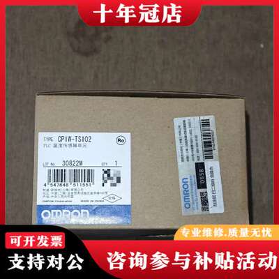 议价CP1W-TS102温度模块可维修
