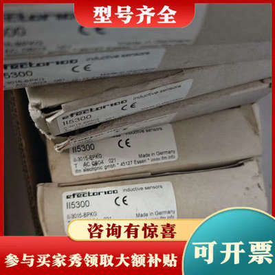 议价IFM   II5300 易福门   II-3015-BPK议价