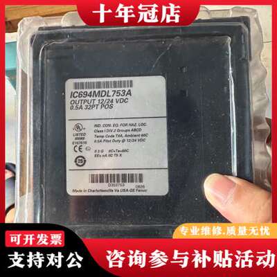 议价I+C694MDL753+GE模块+未拆封++议可维修