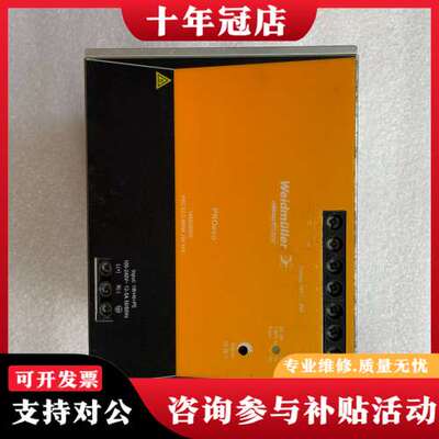 议价WEIDMULLER魏德米勒开关电源 1469520000可维修