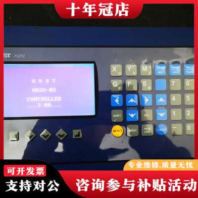 议价成色漂亮台湾亿图HUST-H2N三轴控制器，型号H2-V8可维修