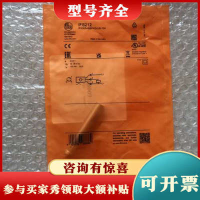 议价正品  IFM 易福门  IFS212    奇议价