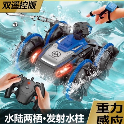 手势感应升级水陆两栖对战遥控车