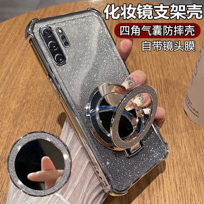 三星note10+闪粉化妆镜手机壳