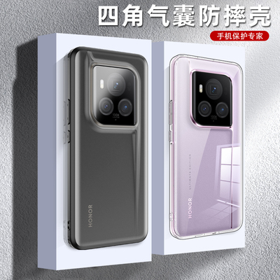 荣耀magic6至臻版透明冰晶手机壳