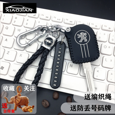 标志踏板复古风高档钥匙包套