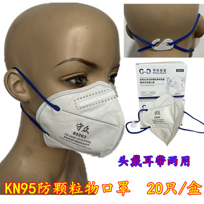 守众防颗粒物防尘无纺布+熔喷布