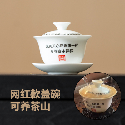 白瓷三才盖碗武夷岩茶专用防烫泡茶碗网红款斗茶盖碗乌龙茶审评碗