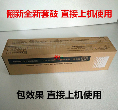 原装施乐DCC450 4300 4350 4400 7328 7345翻新套鼓 感光鼓 硒鼓