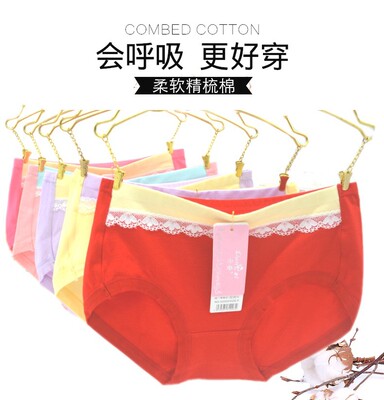 全棉质中腰均码本命年女士内裤