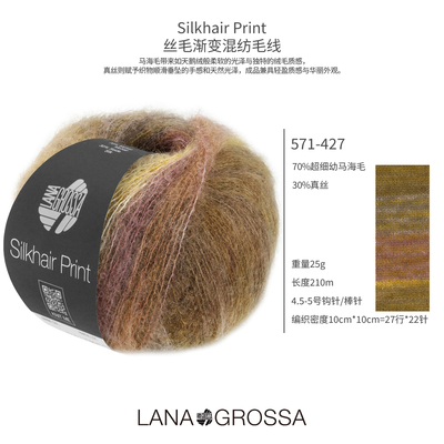 德国进口毛线混纺毛线马海毛