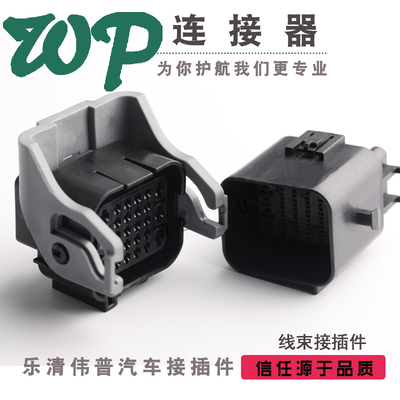 汽车防水连接器接插件线束插头