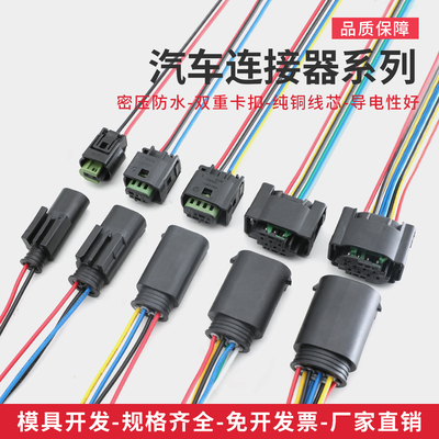 适用宝马BMW968405-1室外温度传感器接头ABS轮速防水插头967642-1