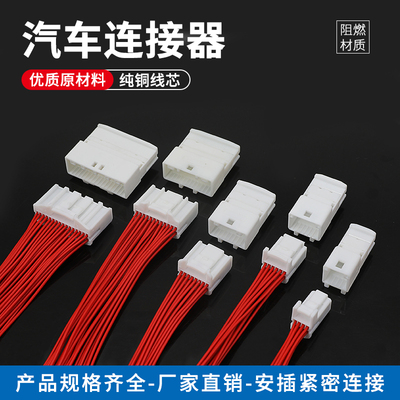 汽车线束连接器插头0.7系列汽车接插件 1376352-1
