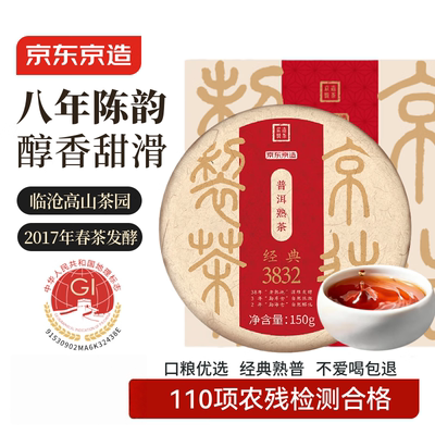 熟茶5年陈普洱茶送礼150g