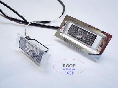 后牌照灯后牌照明灯牌照框灯