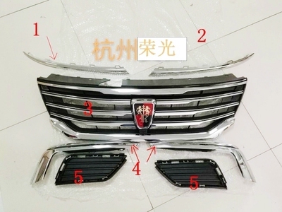 适用于 MGRX5 前中网 前车标前大灯饰条 亮条 前雾灯饰条雾灯框