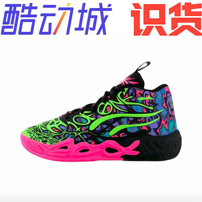 Puma/彪马 MB.04 鲍尔4 防滑耐磨 缓震 舒适透气 篮球鞋310837-01