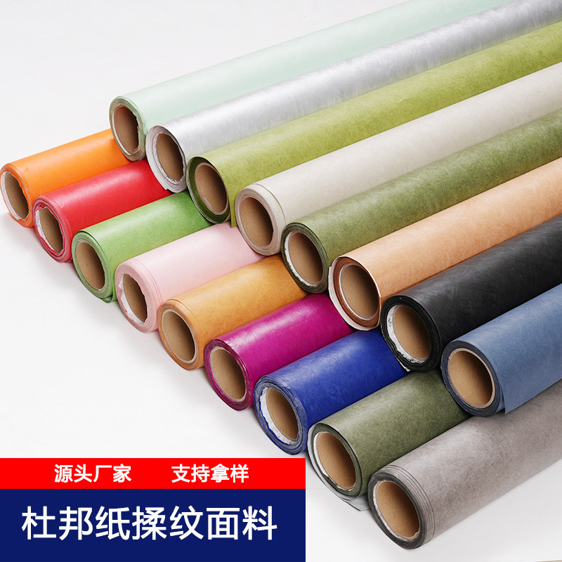 杜邦纸Tyvek特卫强揉纹面料防水手工diy箱包创意设计无纺布材料