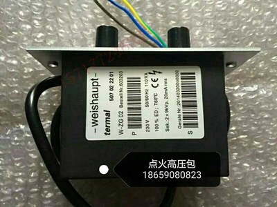 W-ZG01/V W-ZG01/2 weishaupt威索燃烧机点火器|点火变压器高压包