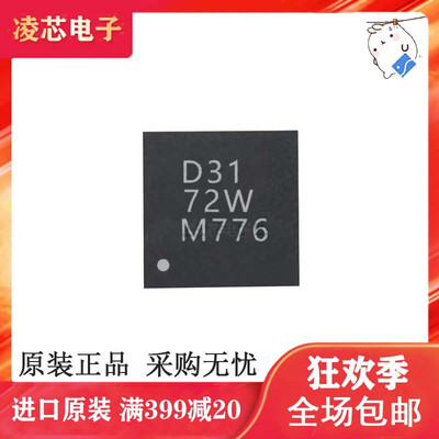 热卖 DAC8531IDRBR 全新 丝印D31 进口数模转换器ic芯片贴片 SON8