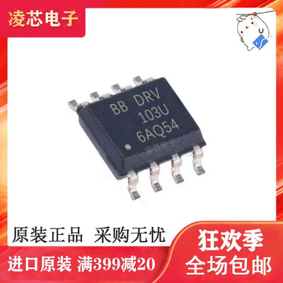 全新DRV103U/2K5驱动器芯片