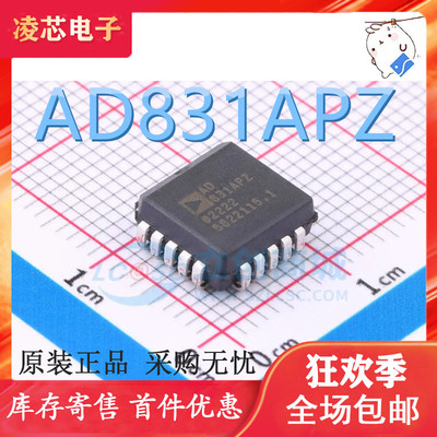 AD831AP AD831APZ AD831A AD831 PLCC20 芯片 现货 全新原装正品