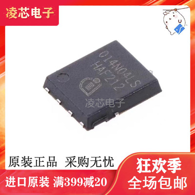全新原装 BSC014N04LS 封装 TDSON-8FL 丝印 014N04LS 场效应管