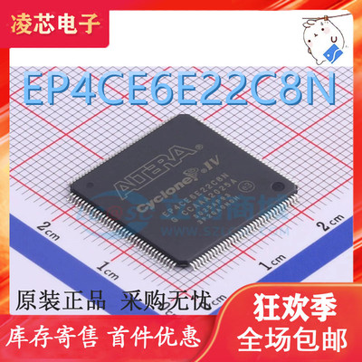 原装全新 EP4CE6E22C8N 封装LQFP-144 可编程逻辑器芯片