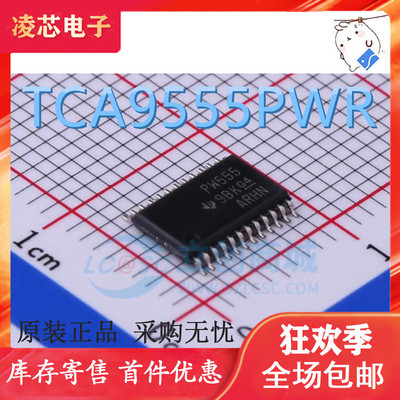 新品 TCA9555PWR 丝印PW555 TSSOP24 全新原装输入/输出扩展器