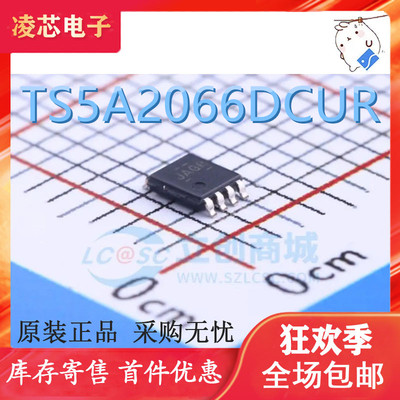 全新 TS5A2066DCUR 丝印 JAGR 双通道模拟开关IC芯片 贴片 VSSOP8