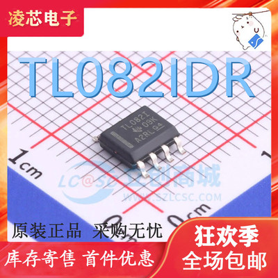原装 | TL082IDR TL082ID TL082 SOP-8 双路 运算放大器 IC芯片