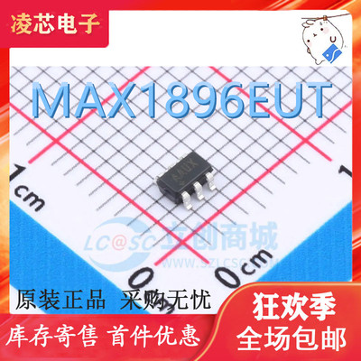 进口 MAX1896EUT+T SOT23-6 丝印AAUX 开关稳压器 芯片
