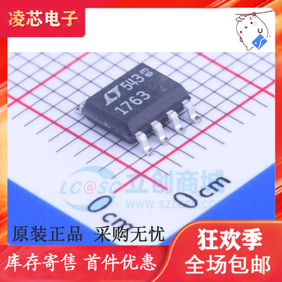 LTC1763CS8 LTC1763 LTC1763IS8 全新 原装 量大价优 质量好