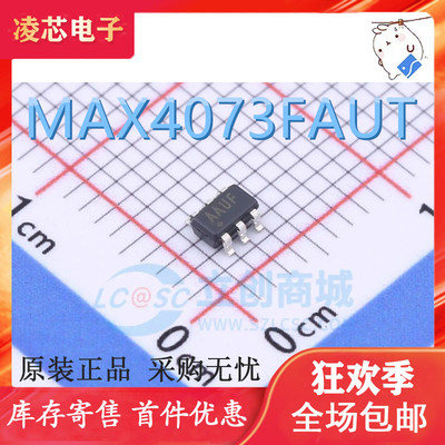 直拍 MAX4073FAUT+T SOT23-6 放大器芯片 丝印AAUF 原装正品