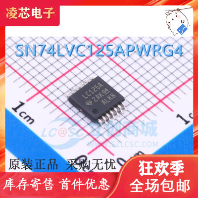 原装 | SN74LVC125APWRG4 74LVC125APW LC125A TSSOP14集成IC芯片