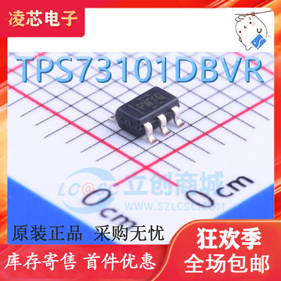 TPS73101DBVR TPS73101DBVT SOT23-5 丝印PWYQ 线性稳压器