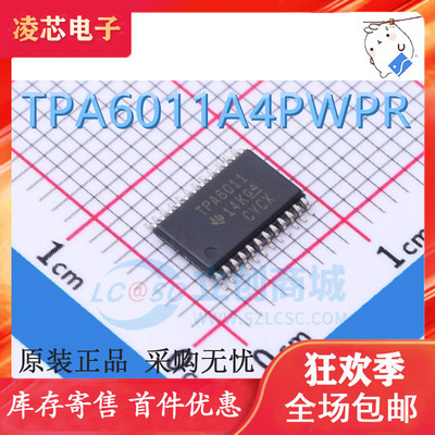 正品 TPA6011A4PWPR TPA6011 HTSSOP24 音频放大器 贴片